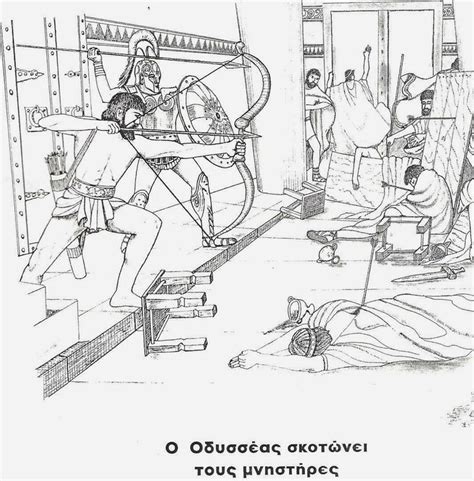 Νηπιαγωγός από τα πέντε ΜΥΘΟΛΟΓΙΑ ΜΕΡΟΣ 3 ΟΙ ΠΕΡΙΠΕΤΕΙΕΣ ΤΟΥ ΟΔΥΣΣΕΑ