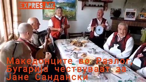 Македонците во Пиринска Македонија го одбележуваат погибието на Јане Сандански Youtube