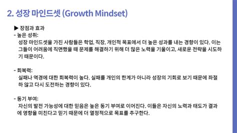 성장 마인드셋growth Mindset과 고정 마인드셋fixed Mindset 네이버 블로그