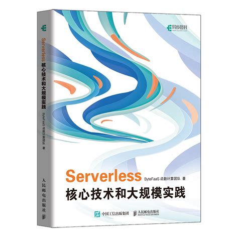 如何评价无服务器计算(serverless)的未来前景?你认为 Serverless 有未来吗? 如何评价无服务器计算(serverless)的未来前景?你认为 Serverless 有未来吗?
