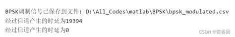 实操bpsk载波调制解调笔记（matlab）用matlab工具 进行bpsk调制 Csdn博客