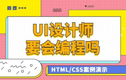用一个实战案例帮你完全掌握 HTML 和 CSS 的实际应用 优设网 学AI设计上优设