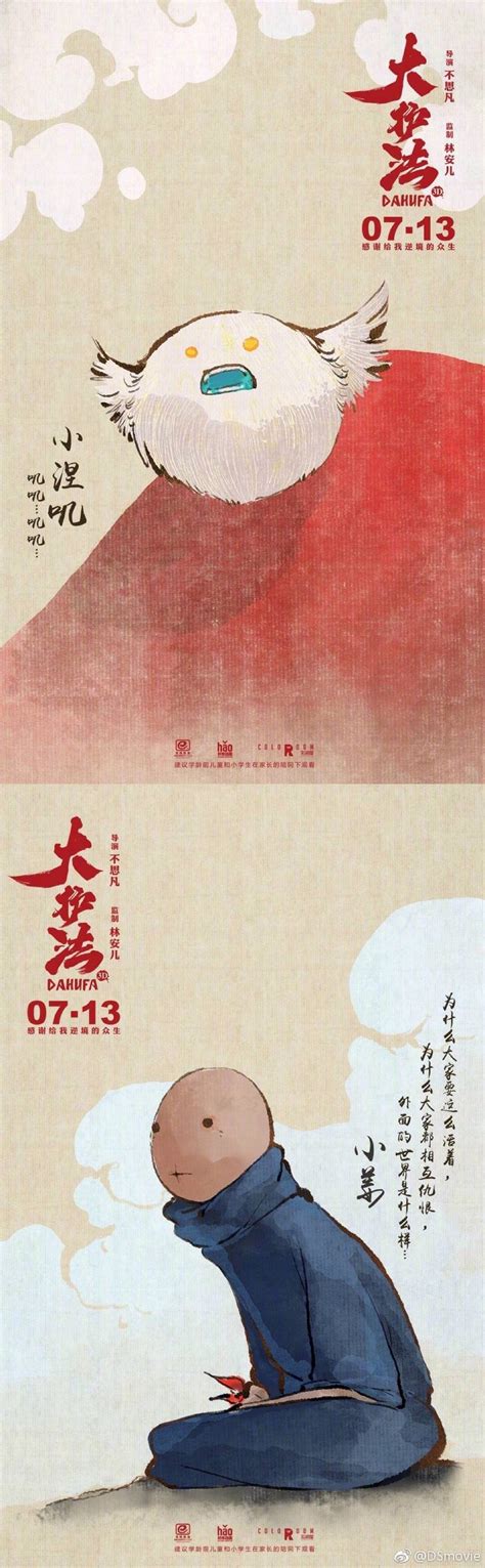 大护法 高清图片堆糖美图壁纸兴趣社区