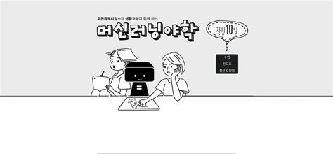 인공지능 Ai 배우는 가장 현실적인 방법 5가지