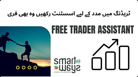 Free Trader Assistant How To Use Trader Assistant Tool To Help In