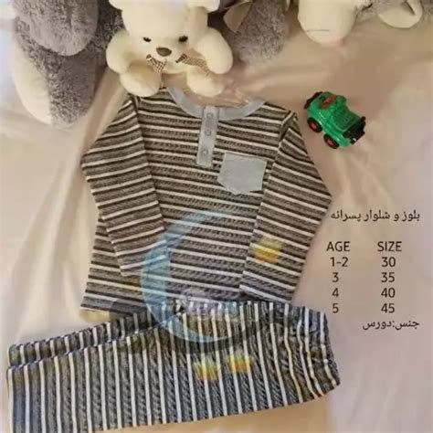 خرید و قیمت بلوز و شلوار پسرانه 2 سایز 40 45 از غرفه پوشاک بچه گانه نیلو