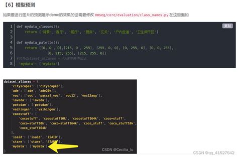 Mmsegmentation系列之训练与推理自己的数据集（三）mmsegmentation训练 Csdn博客