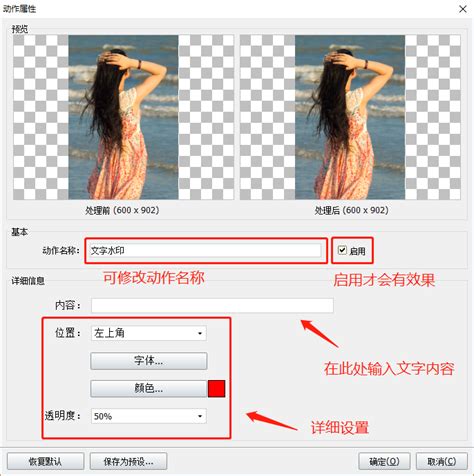批量加水印的方法 神奇图片批处理软件详细教程 水印云软件