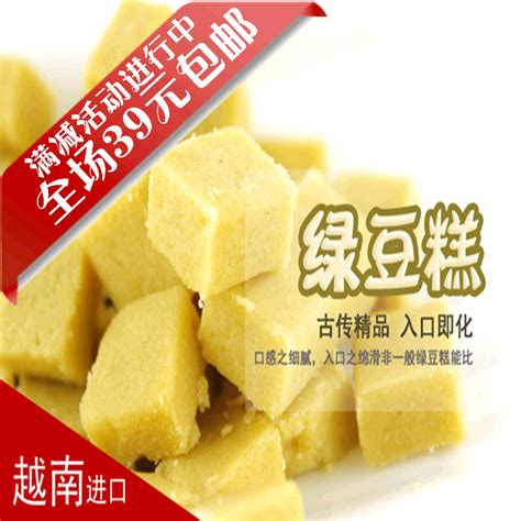 进口零食越南特产小吃点心糕点 黄龙绿豆糕 10g 独立小包装 selina790424