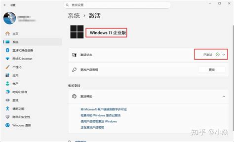 怎么查看电脑是否已激活？检查您的 Windows 是否已激活？ 知乎