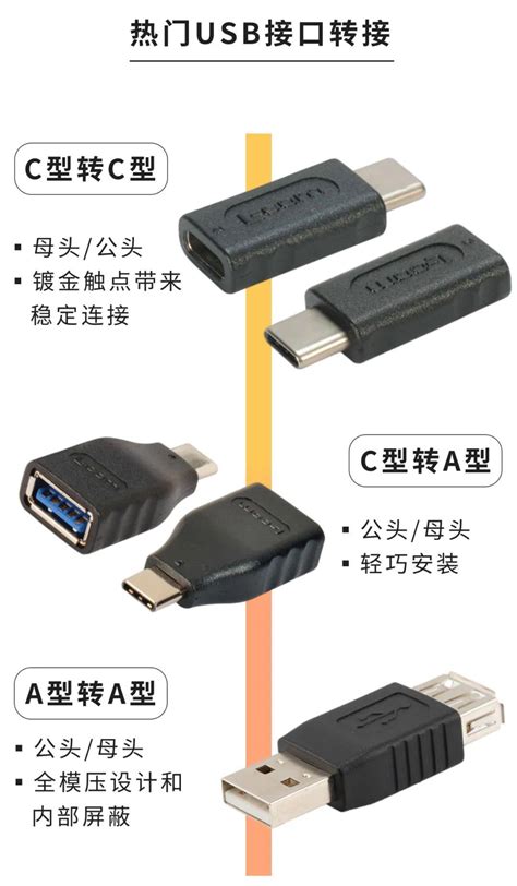 90多种usb转接头，你选对了吗？ 知乎