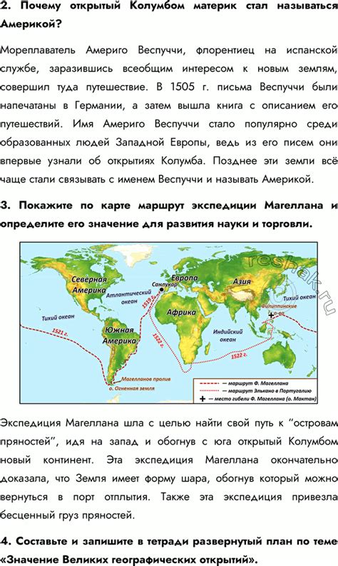 (Решено)Стр.28 Глава 1 ГДЗ Юдовская Баранов 7 класс по истории