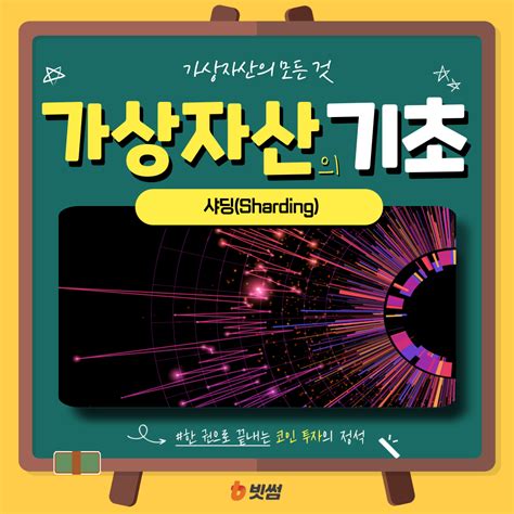 샤딩sharding