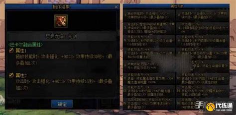 《dnf》巴卡尔武器融合攻略