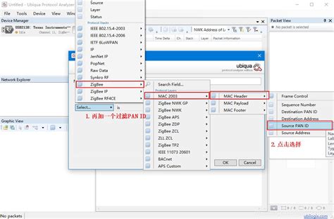 zigbee抓包工具ubiqua protocol analyzer使用方法 ubiqua protocol analyzer使用说明 csdn博客