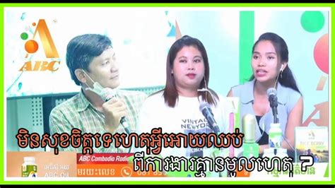តើកំហុសក្រុមហ៊ុន ឬ បុគ្គលិក Youtube