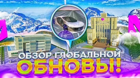 УРА ОБНОВА ОБЗОР ОБНОВЫ на МАТРЕШКА РП НОВЫЕ ТАЧКИ ДОМА БАТЛ ПАСС Crmp Mobile Youtube