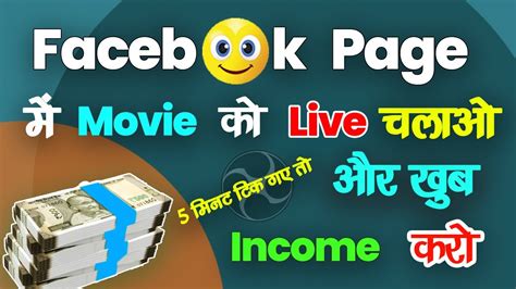 Obs Studio Se Facebook Live Kaise Kare How To Live Stream On Facebook Using Obs Studio YouTube