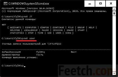 Net User управление учетными записями пользователей