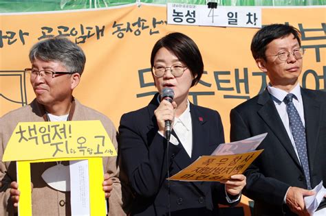 진보당 윤희숙 말로만 민생 공공임대주택 예산 확충하라 오마이뉴스