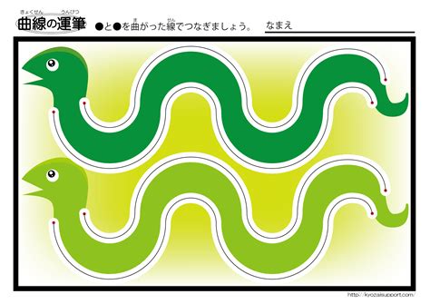 特別支援教育手作り無料教材 運筆練習プリントダウンロードページ