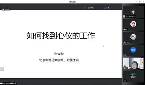 护理学院举办2023届毕业生就业工作启动会暨面试技巧培训会护理学院