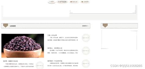 Nodejsvue 农产品销售安全追溯系统elementui农产品可追溯系统的代码 Csdn博客