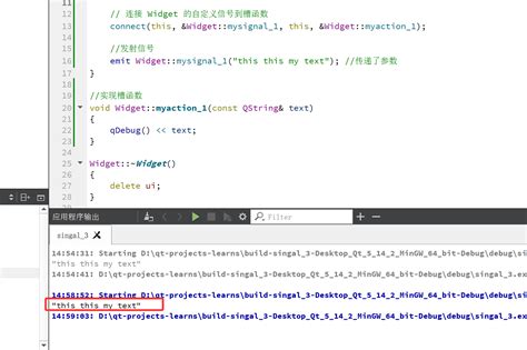 Qt —— 信号和槽（带参数的信号和槽函数） 技术栈