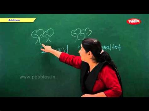 CBSE Class 1 Maths CBSE Maths Chapter 3 Addition NCERT CBSE