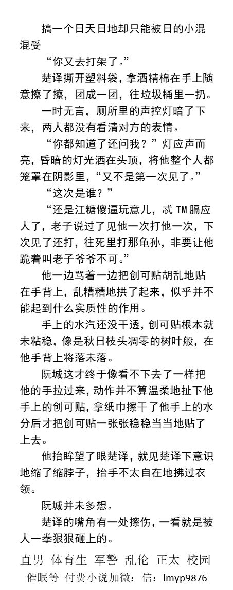Gay小说 同志小说视频资源男同体育生直男调教小说 On Twitter 不听话就被日 高中老师1×医生05×小混混学生0 干天干地的小混混竟然背后老被日 Gay校园、基友文章、同志小说