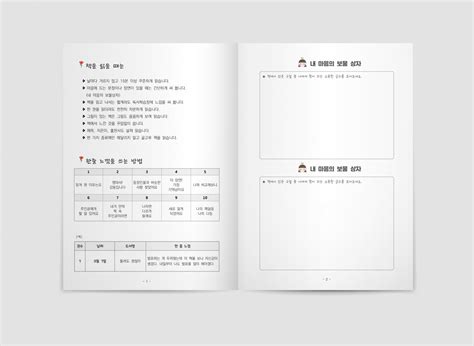 의왕초등학교 독서기록장 Design 세창