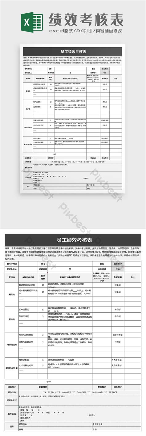 نموذج تقييم أداء الموظف قالب إكسل اكسل قوالب Xls تحميل مجاني Pikbest