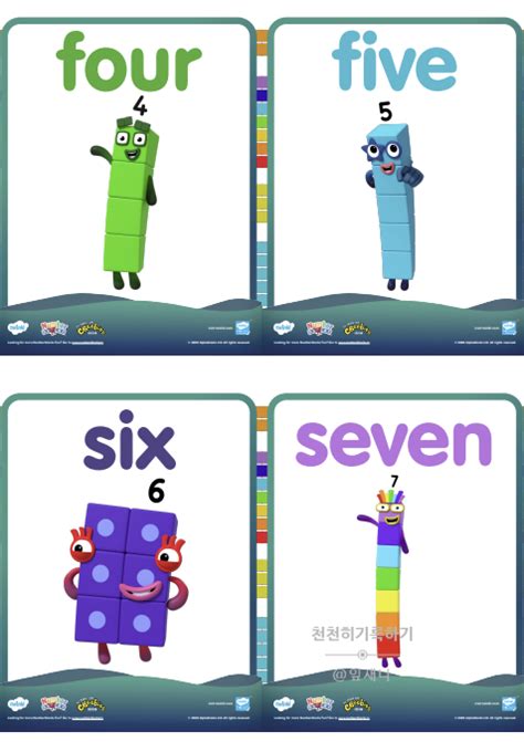 넘버블럭스 도안나눔 Feat 각종 활동지 출력 사이트 네이버 블로그