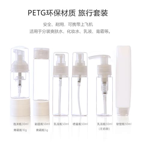 旅行分装瓶套装小样空瓶子护肤化妆品便携补水喷壶乳液喷雾瓶脸部虎窝淘