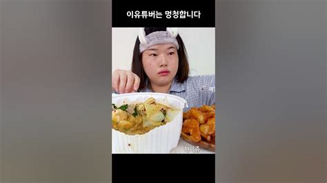 포브스 선정 멍청한 먹방유튜버 1위 Youtube