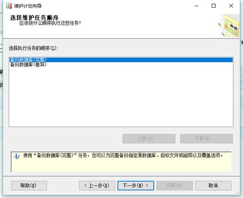 SQL Server 维护计划数据库备份 汉中欸 博客园