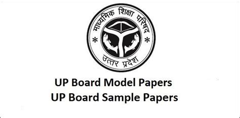 UP Board Class Social Science Model Paper UP Board SST High School Previous Year Papers PDF