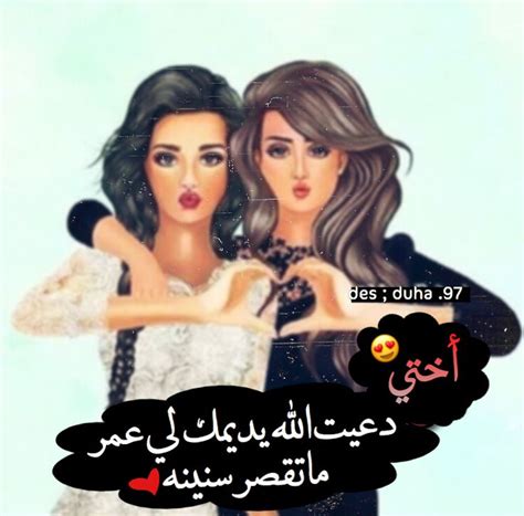 Pin Di Raya Saba Su اختي