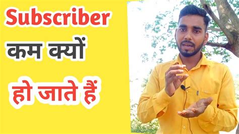 Subscriber Decrease On Youtube Subscriber Kam Kyu Ho Rahe Hai