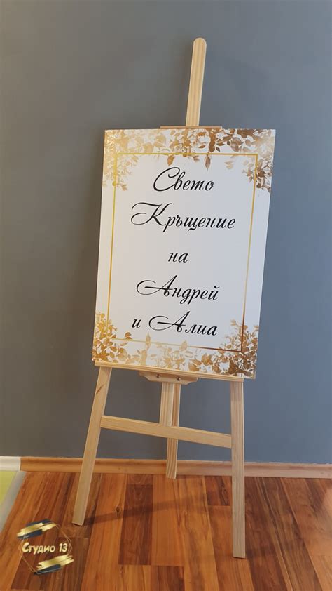 Welcome Табела Студио 13