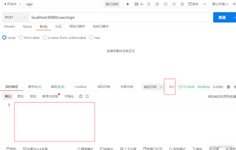 如何运行黑马程序员redis项目黑马点评hm dianping常见报错解决与部分接口的测试方法 EW帮帮网
