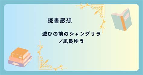アマテラスの暗号 伊勢谷武 感想 神道とは？日ユ同祖論？日本のルーツに迫る？