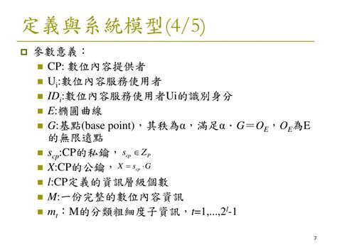 Ppt Broadcast Encryption Scheme Realizing Information Granularity By