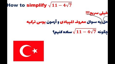 A Nice Math Olympiad Problem To Simplify This Square Root Youtube