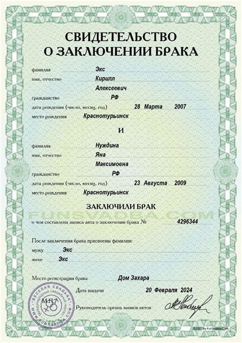 Создать мем шаблон свидетельства о браке образец свидетельства о заключении брака брак