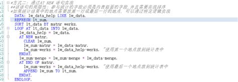Abap基础知识 内表汇总数据的方式 Csdn博客