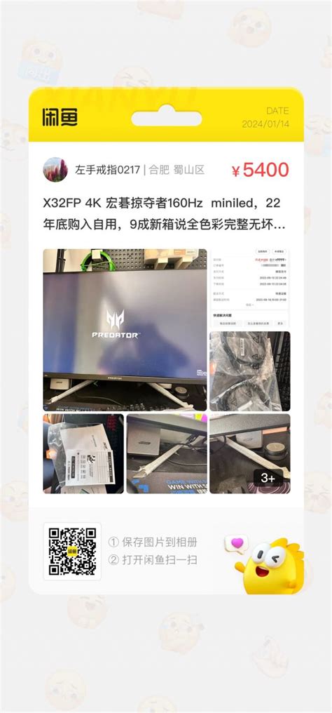 出个22年9月购入的4k 160hz的宏碁x32fphdr显示器 Nga玩家社区