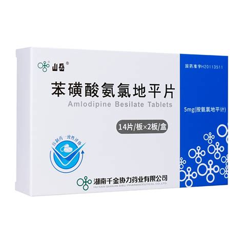 苯磺酸氨氯地平片那个牌子厂家好 苯磺酸氨氯地平片哪里有卖 康泰养生网