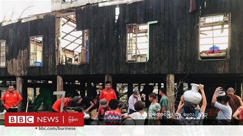 ရခိုင်ပြည်နယ်အတွင်း ပြန်လည် ထူထောင်ရေးစတင် Bbc News မြန်မာ
