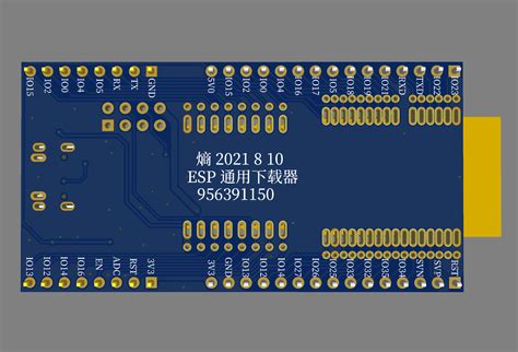 Esp通信烧录模块 立创开源硬件平台